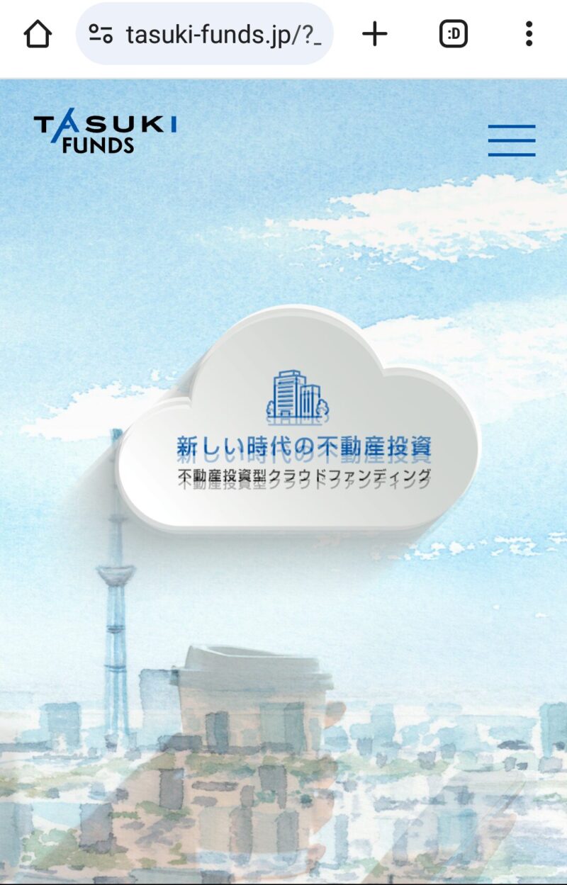 ポイントつかめるかは抽選結果次第！TASUKI FUNDS（タスキファンズ）はモッピーから！