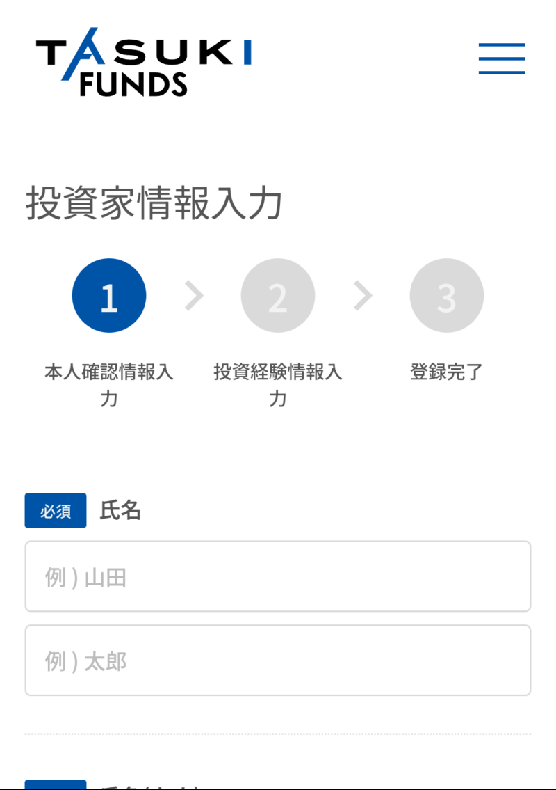 ポイントつかめるかは抽選結果次第！TASUKI FUNDS（タスキファンズ）はモッピーから！