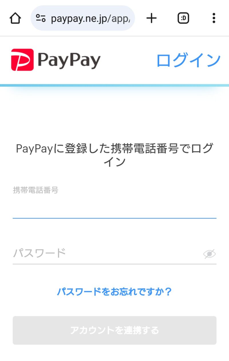 【画像付き】モッピー㌽をデジタルギフト®経由でPayPayマネーライトに交換しました。