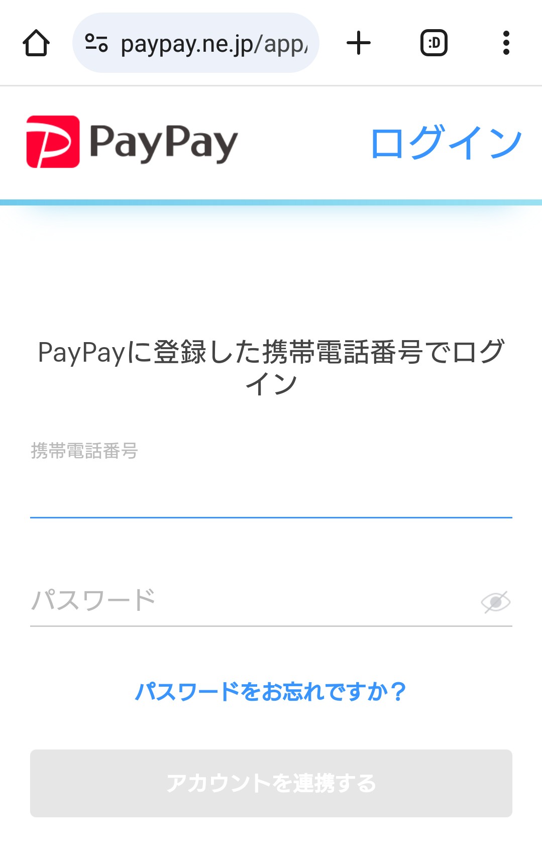 【画像付き】モッピー㌽をデジタルギフト®経由でPayPayマネーライトに交換しました。
